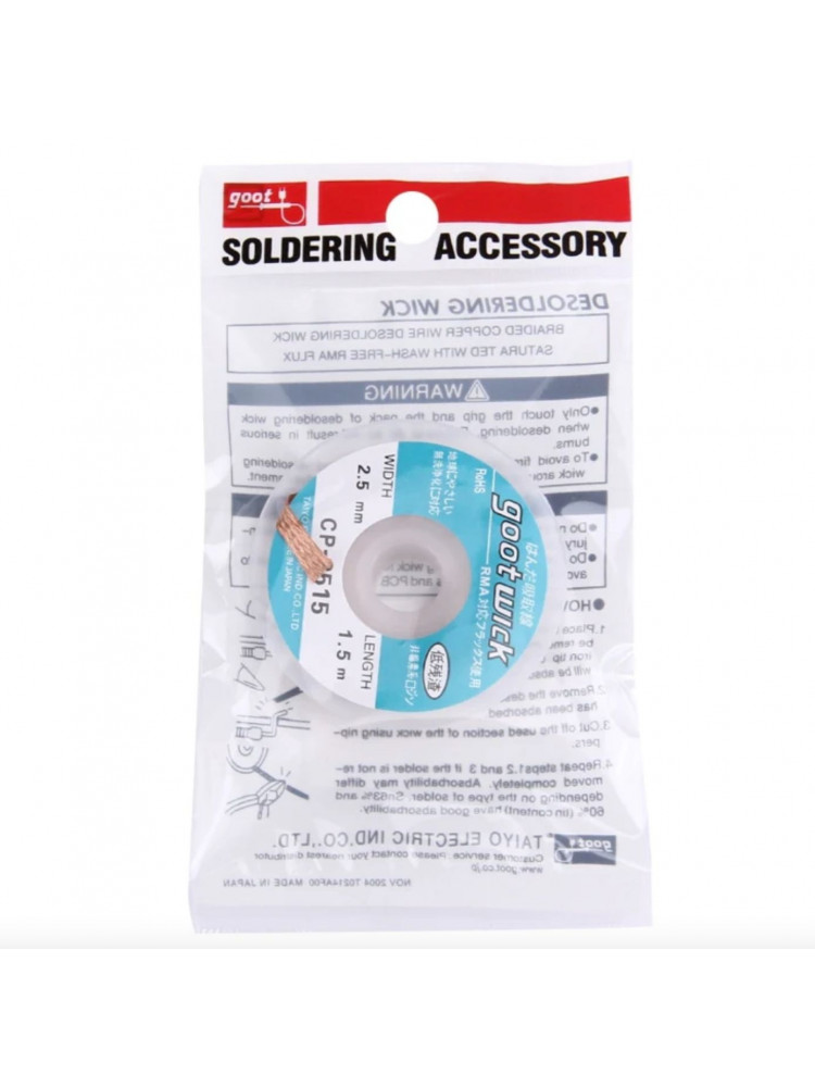 Goot Wick/Desoldering Wick 2.5mm x 1.5m (2515)